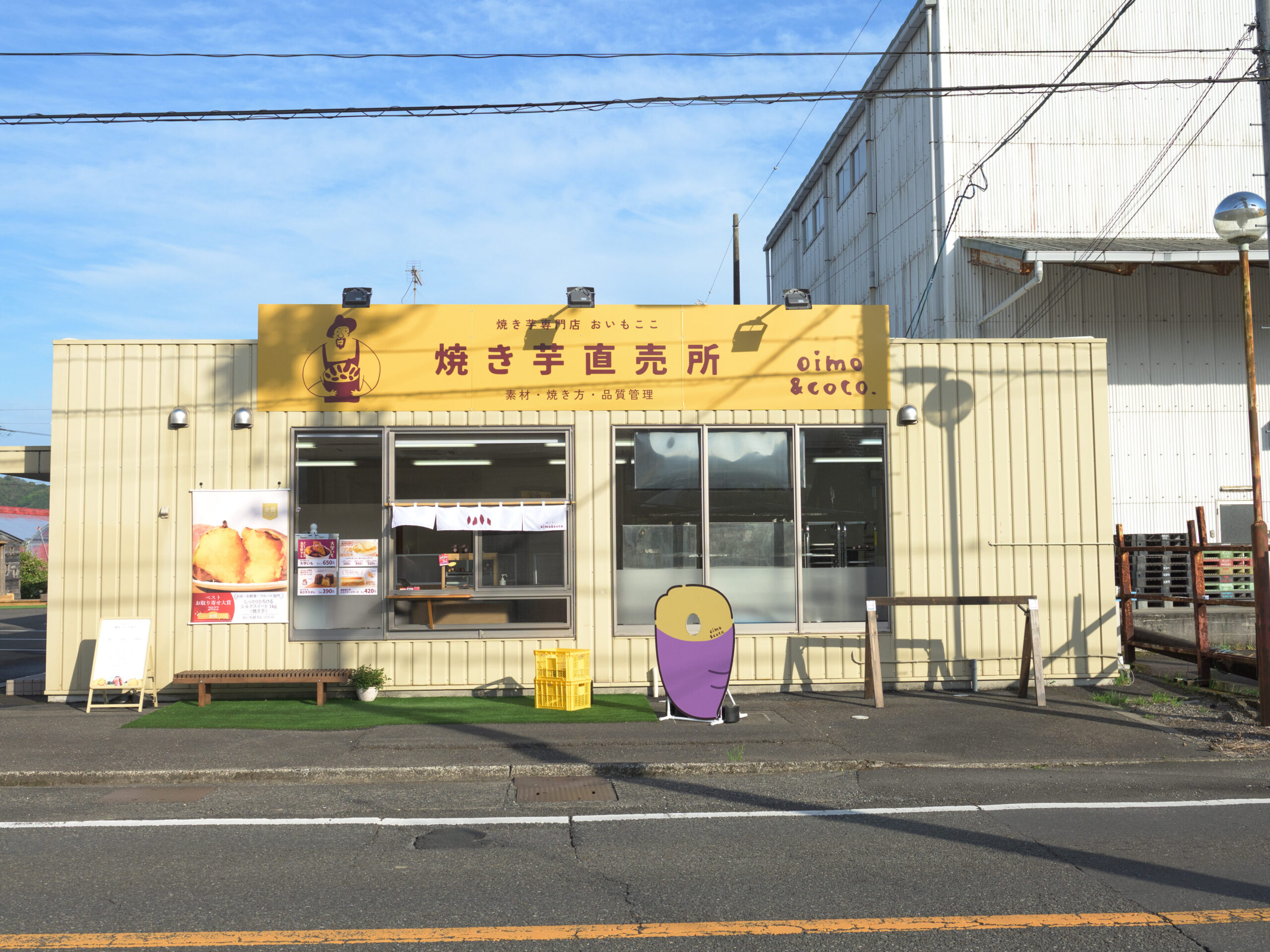 FC事業 | 株式会社プラスフォース