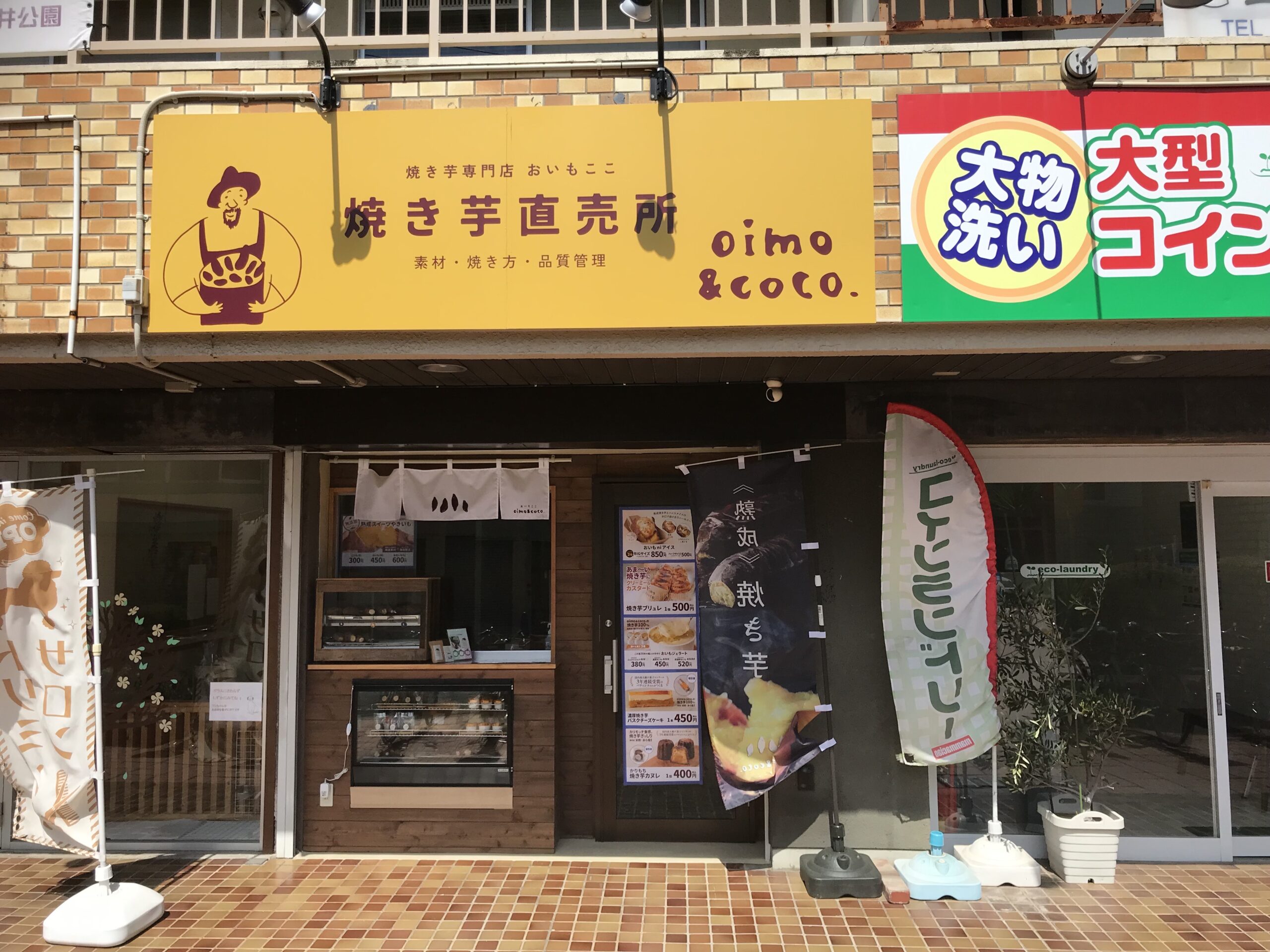 FC事業 | 株式会社プラスフォース